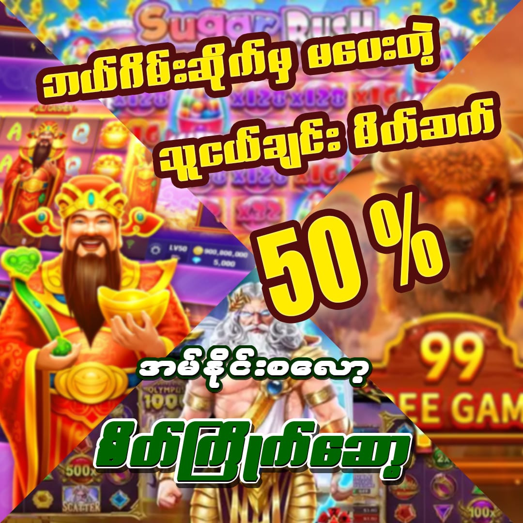 50% 2025 all min - Gifyu