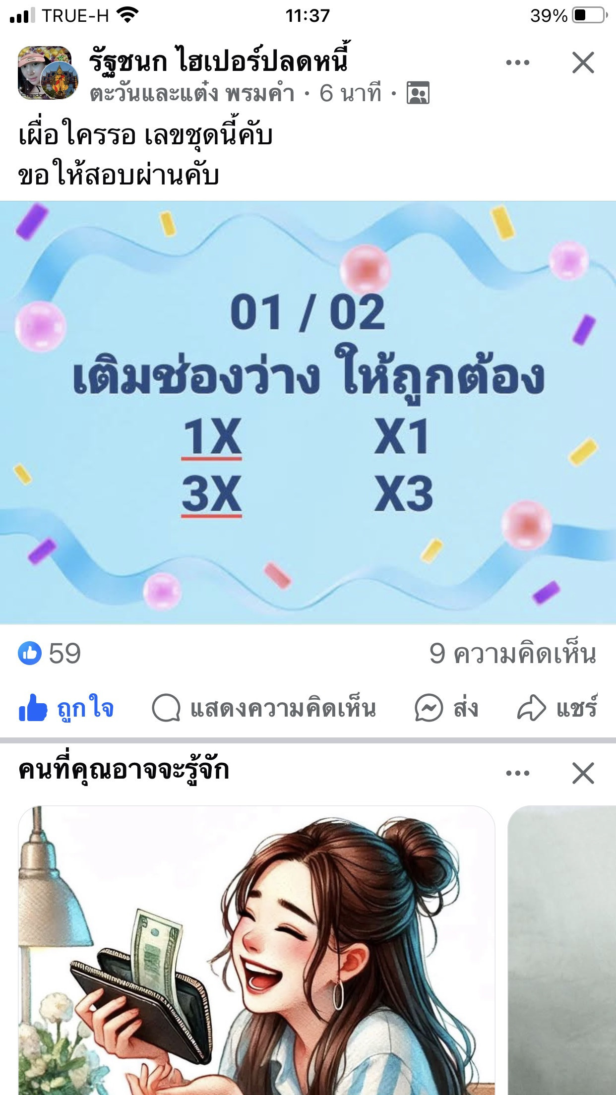 13AA6089 EC06 488D A101 540886C85326 - Gifyu