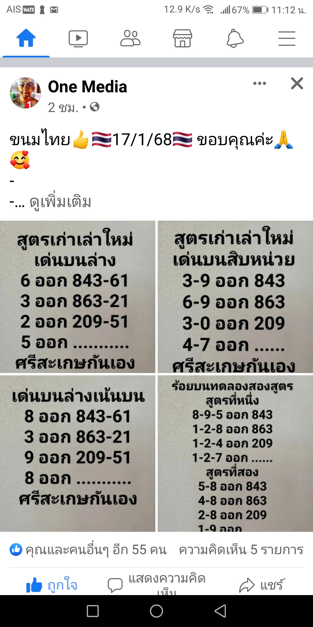 Screenshot 20250116 111245 - Gifyu