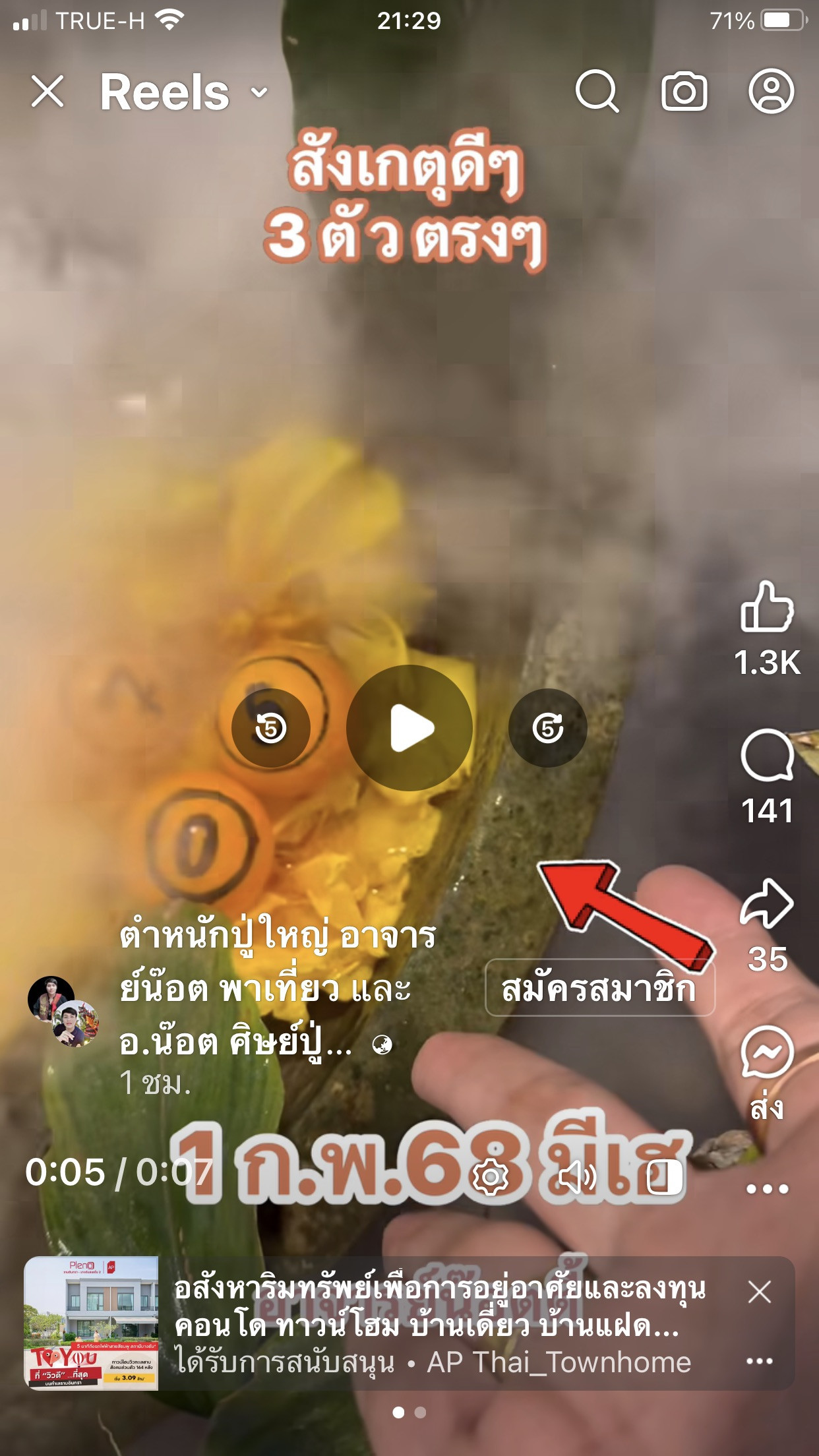 14DA871F B9F3 47AB B4CE 26F74EAB0643 - Gifyu