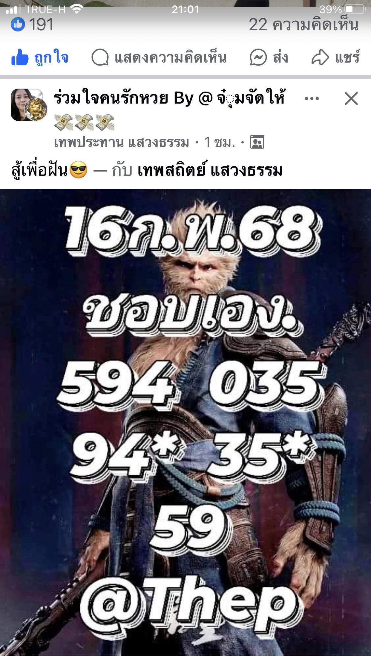 D22DDED0 EDD5 49FE A226 114D28CD199C - Gifyu