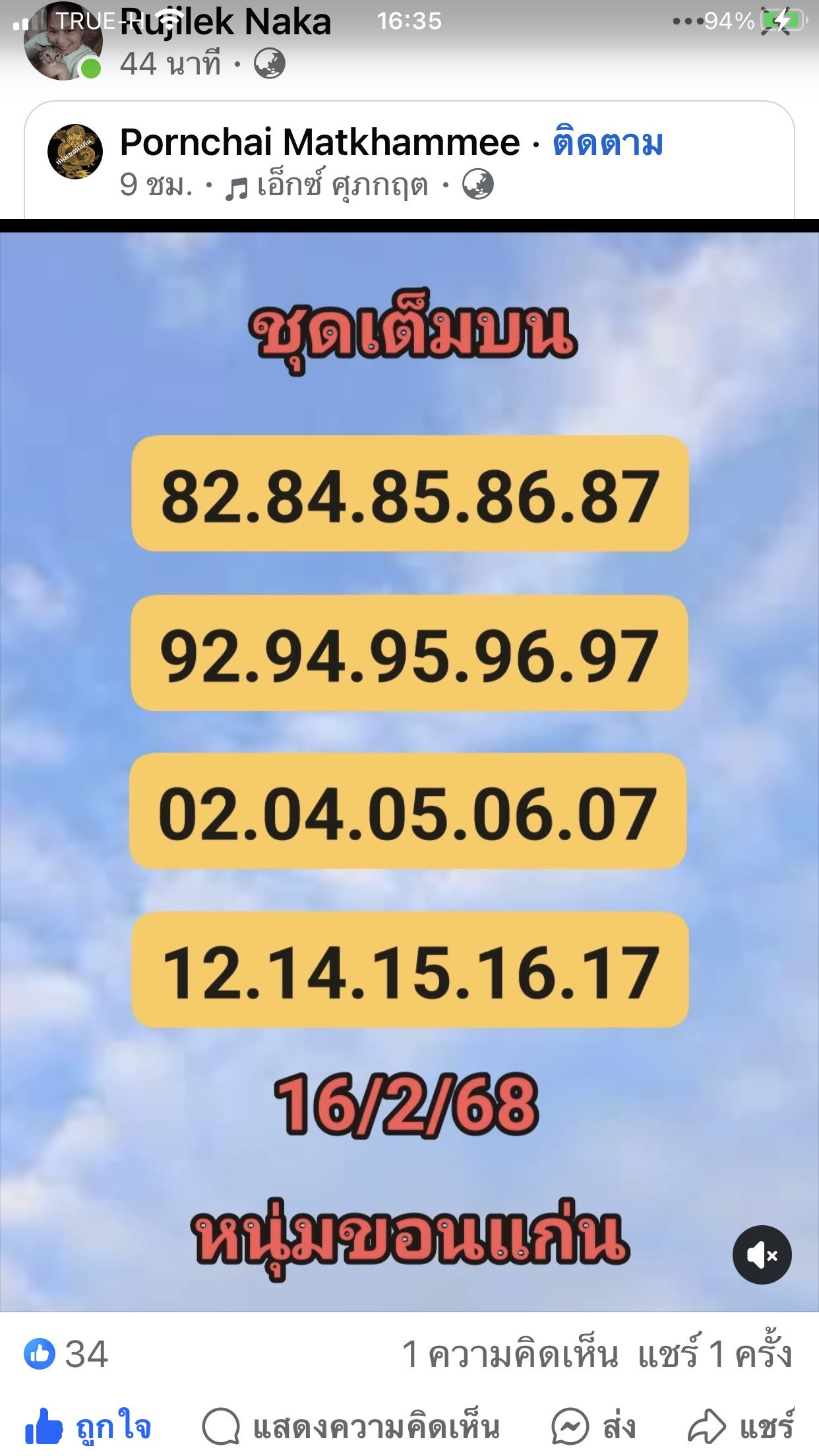 4EB0C51B F61B 47AE B4D5 88C3996C9F19 - Gifyu