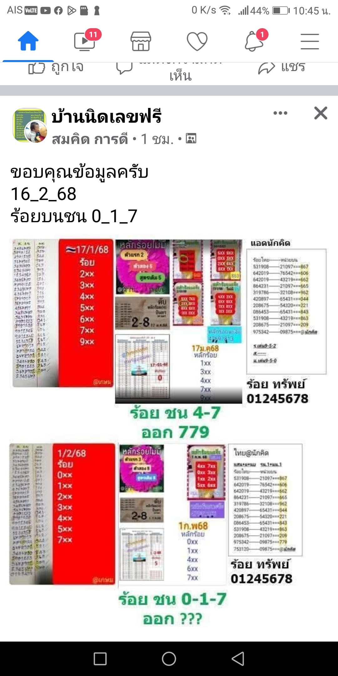 Screenshot 20250206 104556 - Gifyu